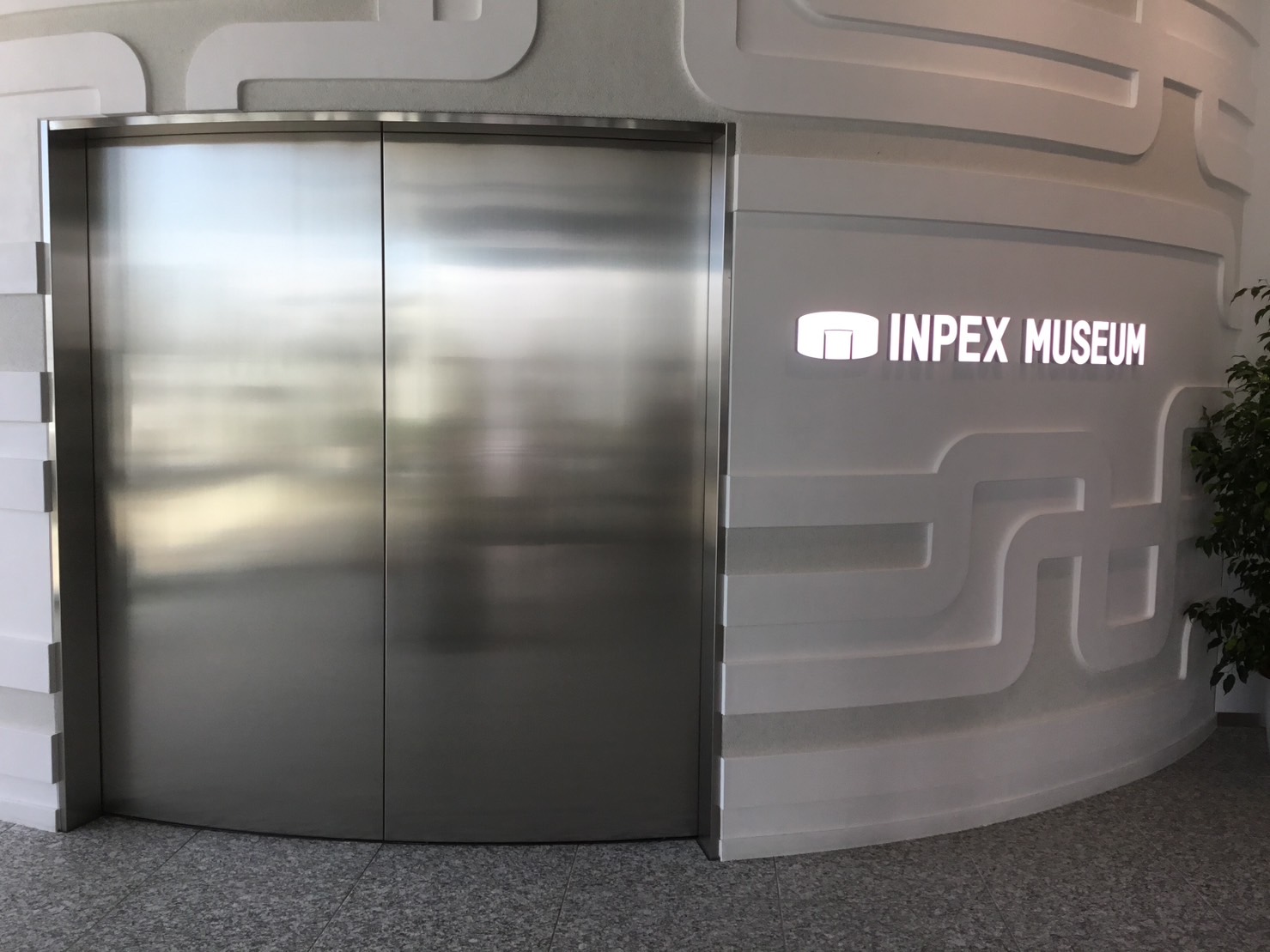 INPEX 施設見学会 に参加しました ｜もこ家のLIFEトラベラー|のんびり夫婦の旅とグルメと日常ブログ